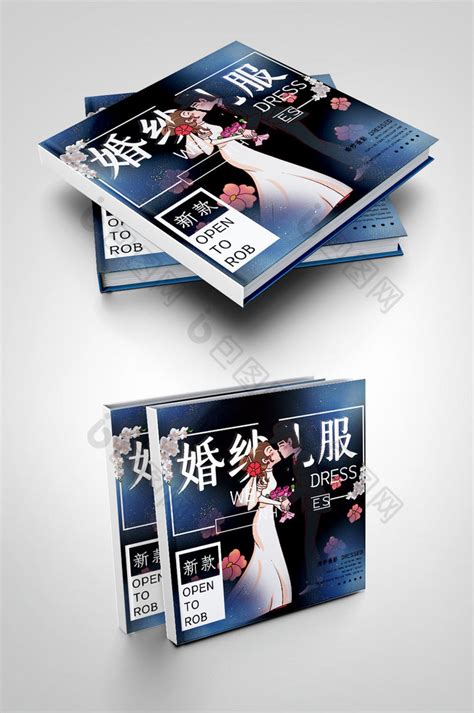 婚纱礼服画册封面模板 包图网