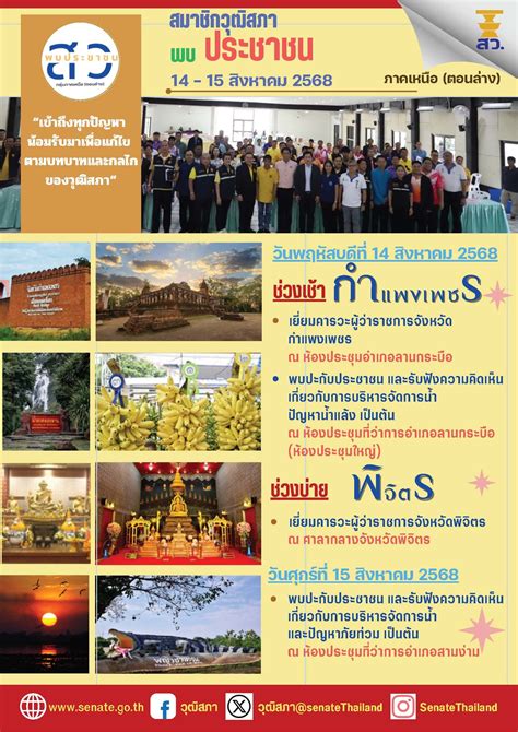 สำนักงานประชาสัมพันธ์ที่ “ทวี ธีรรัตน์” มอบบ้านน็อคดาวน์ เพื่อคนไทยช่วยผู้เดือดร้อนเหตุปะทะ