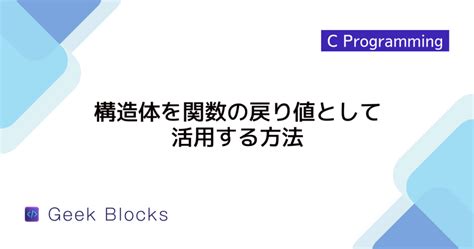C Typedef Struct