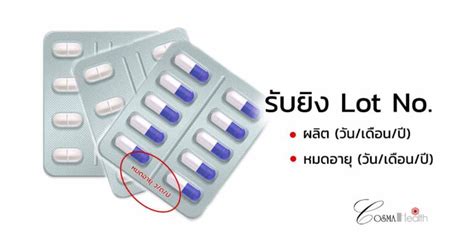 รับพิมพ์วันหมดอายุ ผลิต และยิง Lot ด้วยเครื่องอัตโนมัติ พร้อมแพ็คที่