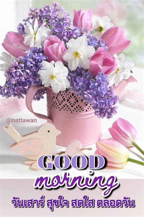 Pin By 🌿🌸natawan🌸🌿 On สวัสดี Good Morning Images Flowers Morning Images Good Morning Nature