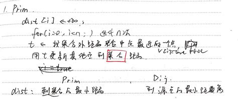 AcWing Prim算法求最小生成树 AcWing