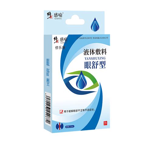 眼舒型