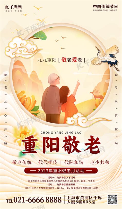 孝亲敬老海报图片 孝亲敬老海报素材 孝亲敬老海报模板图片下载 千库网
