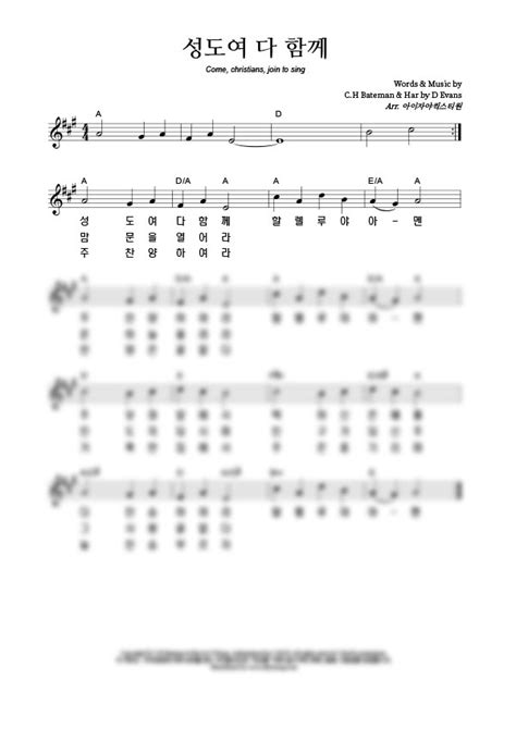 성탄절 이벤트 악보통