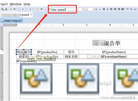 Jasperreport生成pdf文件 Java开发pdf文件 Pdf文件生成及下载 Csdn博客