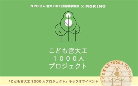 11 19土森フェス2022はじめての宮大工体験 SDGs one by one SDGsを楽しく学ぶメディアサイト by 相模原市