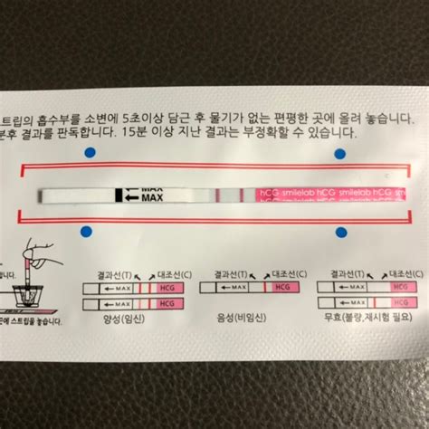 스마일 임테기 데이비드s 임신테스트기 사용시기 두줄 진하기 네이버 블로그