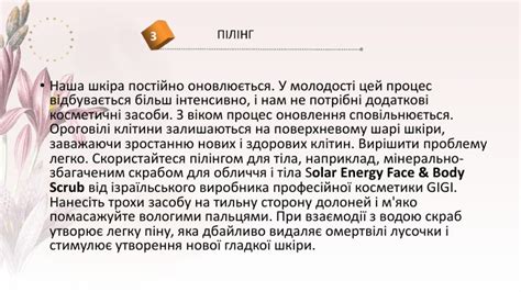 Презентація Догляд за шкірою рук