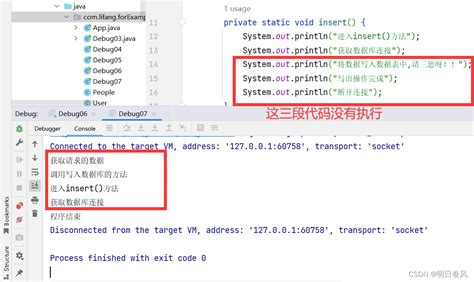程序员必备:全面解析javadebug调试技巧与流程 Csdn博客 程序员必备:全面解析javadebug调试技巧与流程 Csdn博客