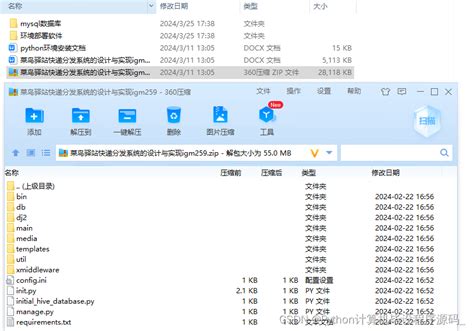 python计算机毕设【附源码】菜鸟驿站快递分发系统的设计与实现（django mysql 论文） 菜鸟驿站系统设计 csdn博客