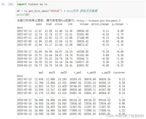 Jupyter Notebook 安装 Tushare库jupyter Notebook安装tushare Csdn博客