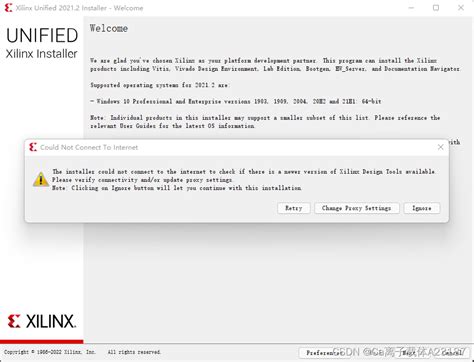 Vivado20212安装及验证教程（绝大部分适用于同软件其他版本）vivado20212安装教程 Csdn博客
