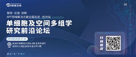 聚思 论道 创新 Apt领域解决方案巡讲沙龙 · 杭州站