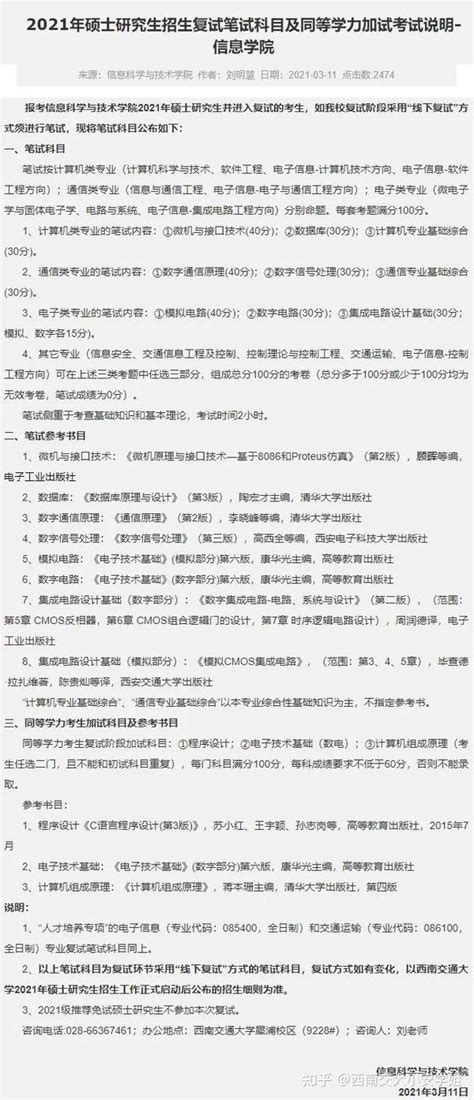 【23考情分析】048计算机与人工智能学院一志愿录取名单数据分析 知乎 【23考情分析】048计算机与人工智能学院一志愿录取名单数据分析 知乎