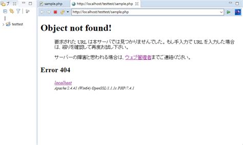 PHPXAMPPのApacheとEclipseのワークスペースの設定