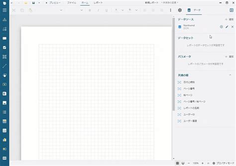 ドリルダウンレポート ActiveReportsJSアクティブレポートJSヘルプ Developer Tools開発支援ツール