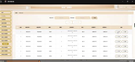 Ssmphpnodepython食品厂进销存 Csdn博客 Ssmphpnodepython食品厂进销存 Csdn博客