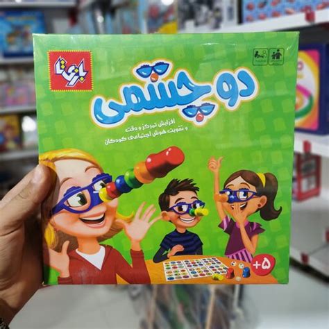 خرید و قیمت بازی فکری دوچشمی 4نفره از غرفه گروه تولید و پخش کالای کودک