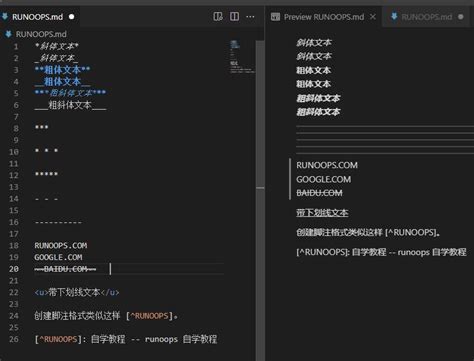 Markdown 段落 自学教程