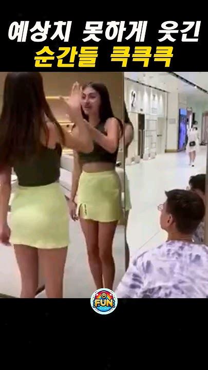 예상치 못하게 웃긴 순간들 Youtube