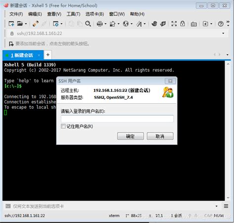如何使用xshell连接linux服务器 Csdn博客