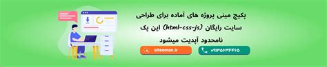 سورس کدهای رایگان برای طراحی سایت با Html Css Js
