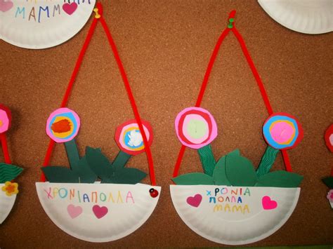 1ο ΝΗΠΙΑΓΩΓΕΙΟ ΙΣΤΙΑΙΑΣ Κάρτες κι άλλες κατασκευές για τη ΓΙΟΡΤΗ ΤΗΣ ΜΗΤΕΡΑΣ