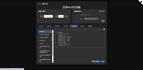【工具分享】 反弹shell在线编写工具棱角社区 Csdn博客 【工具分享】 反弹shell在线编写工具棱角社区 Csdn博客