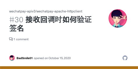 接收回调时如何验证签名 · Issue 30 · Wechatpay Apiv3wechatpay Apache Client · Github