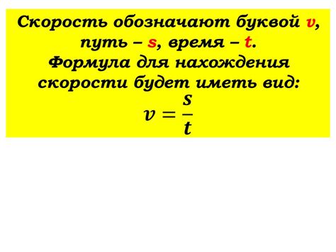Скорость Единицы скорости 11 урок презентация онлайн