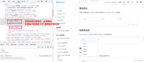element plus select选择器 下拉组件错位bug（有高度滚动时） element下拉框options根据滚动条位置不固定原因