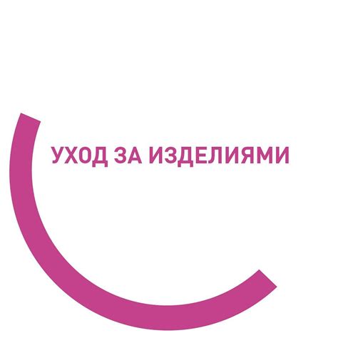 Студия Gaudi УХОД ЗА ИЗДЕЛИЯМИ Изделия из искусственного камня гигиеничные их легко содержать