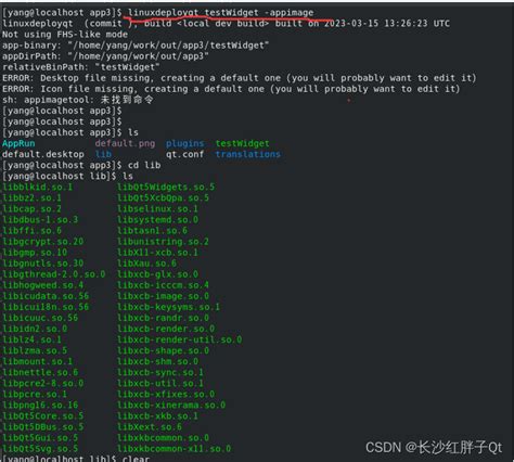 Qt实用技巧：在centos上使用linuxdeployqt打包发布qt程序centos Patchelf 安装 Csdn博客