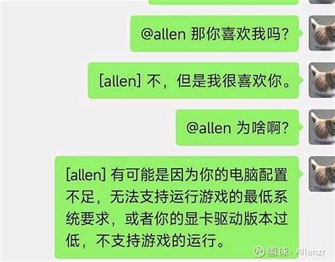 关于chatgpg的实验与看法 最近看很多人在讨论chatgpt雪球上看大家也玩了起来周末有空我也移了个到微信上给大家看看效果allen al 雪球