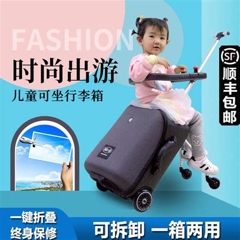 Qbox懒人行李箱儿童可坐可骑拉杆箱可登机遛娃箱宝宝旅行箱可拆卸虎窝淘