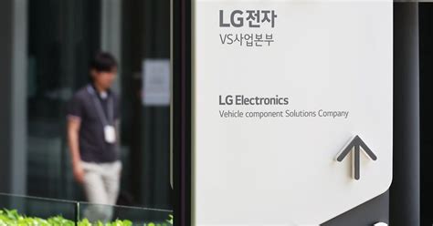 생활가전·전장 쌍끌이 덕에lg전자 1분기 매출 최대 찍었다종합