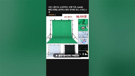 사진 스튜디오 소프트박스 조명 키트 26x3m 배경 프레임 삼각대 스탠드 반사판 보드 4 우산 3 개 Youtube