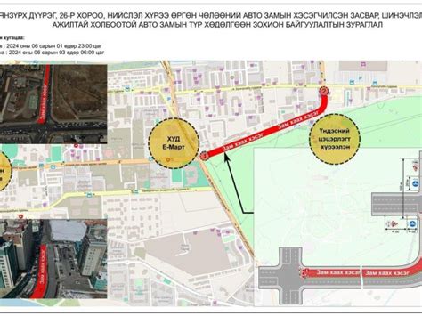 Дүнжингараваас Хан Уул дүүргийн И Март хүртэлх уулзварыг хаана Isee Mn