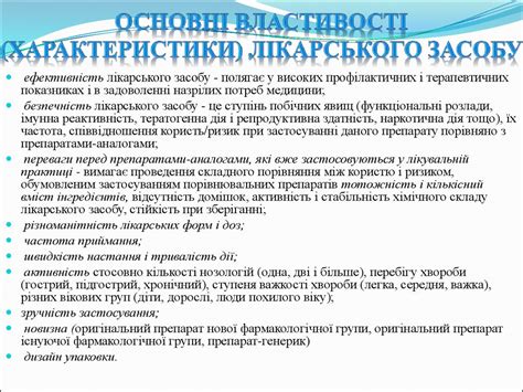 Управління якістю у фармацевтичній галузі Державна система забезпечення якості лікарських