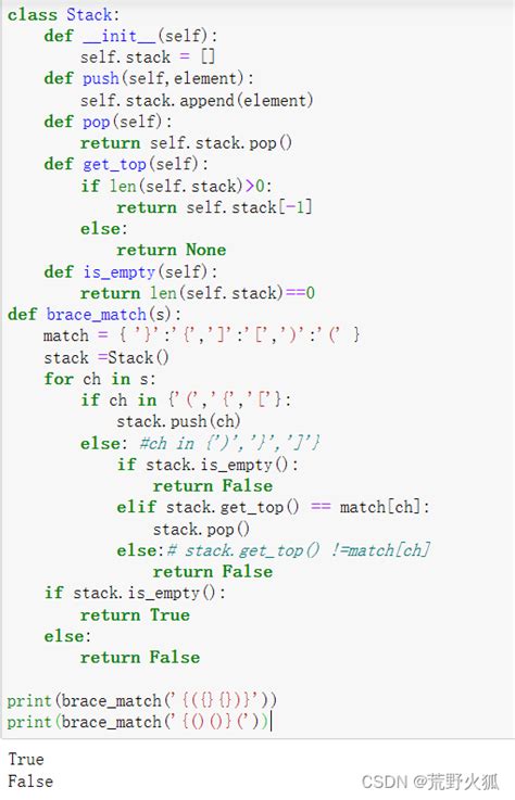 【零基础】学python数据结构与算法笔记8 python数据结构与算法自学 csdn博客