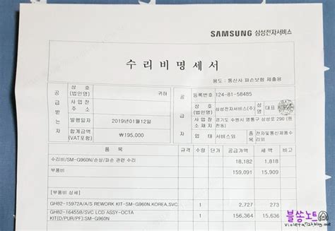 Skt 폰 파손 보험 수리 보상 신청 방법 자기부담금 네이버 블로그