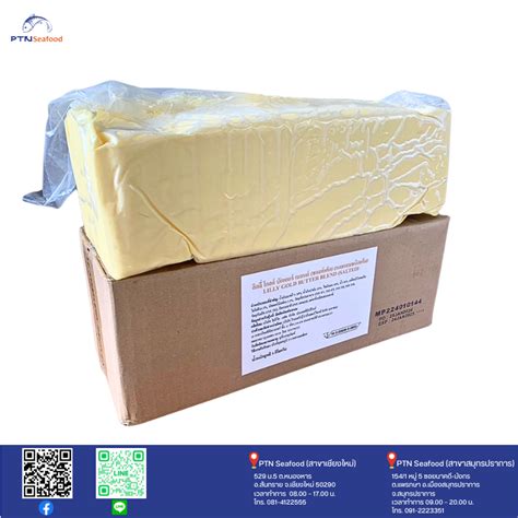 Lilly Gold Butter Blend Salted 5kgx1 Ptn Seafood
