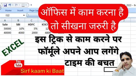 Automatically Fill Formula In Excel Youtube
