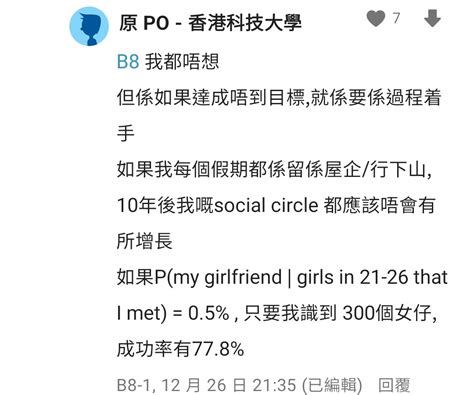 數撚請入，一定冇人諗到呢位ust數學fg點解到呢個ans Lihkg 討論區