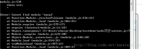 Nodejs 报错：errorcannot Find Module Mysqlerror Cannot Find Module Mysql Csdn博客