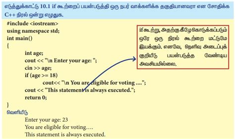 எடுத்துக்காட்டு C நிரல் பாய்வுக் கட்டுப்பாடு கணினி அறிவியல்