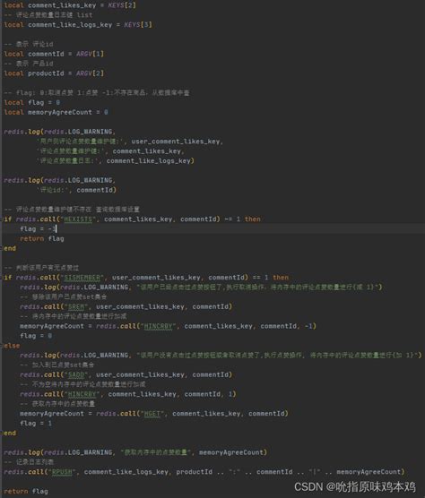 怎么实现一个点赞功能？redislua 实现点赞功能 Csdn博客