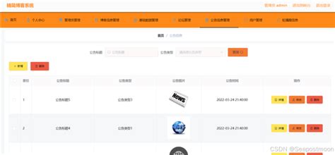 java项目案例实战ii基于springboot开发的精简博客系统的设计与实现（开发文档 数据库 源码） csdn博客