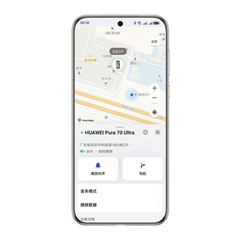 不怕丢手机找不到！华为pura 70系列首发“楼层级设备查找”：可定位楼层 通信终端 — C114通信网